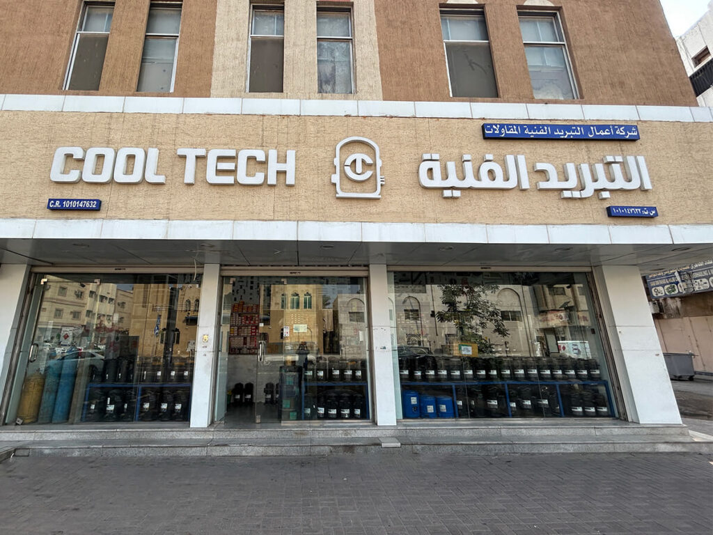 Cool Tech Location | Cool Tech