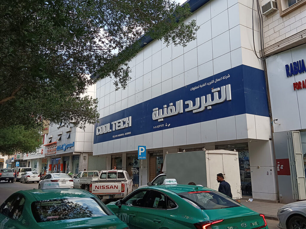 Cool Tech Location | Cool Tech